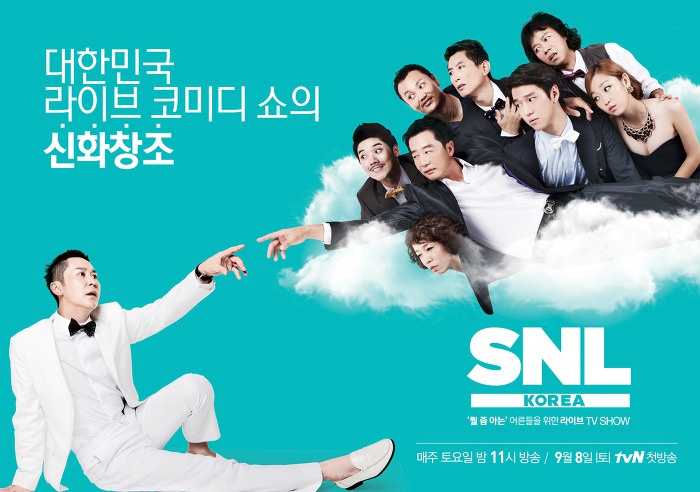 [방송]tvN 측 "'SNL9' 11월 시즌 종영...폐지는 논의 전"(공식입장) | YTN