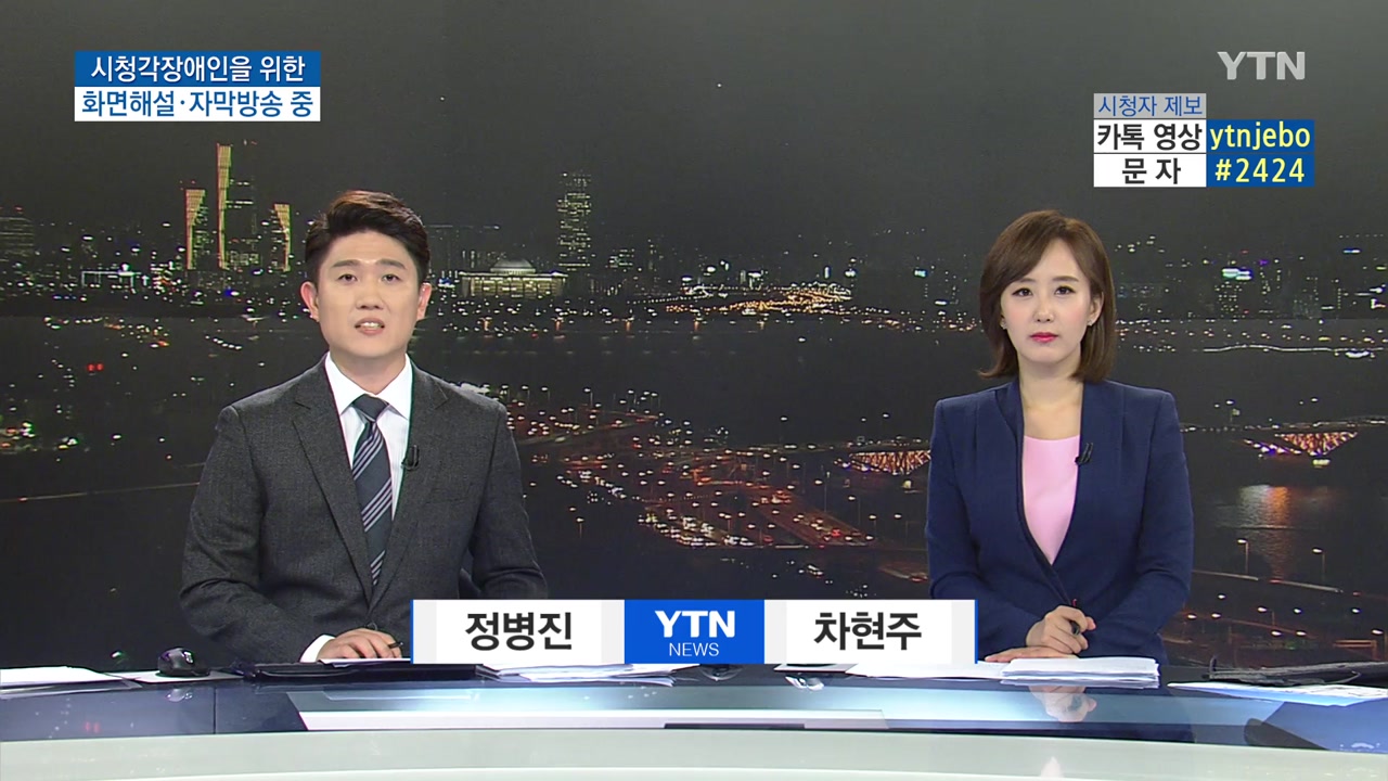 뉴스나이트 | YTN