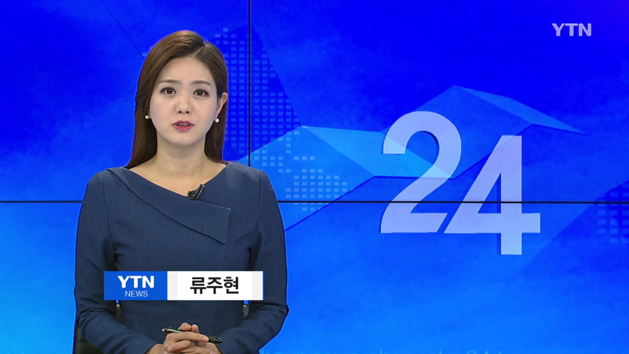 YTN24 | YTN