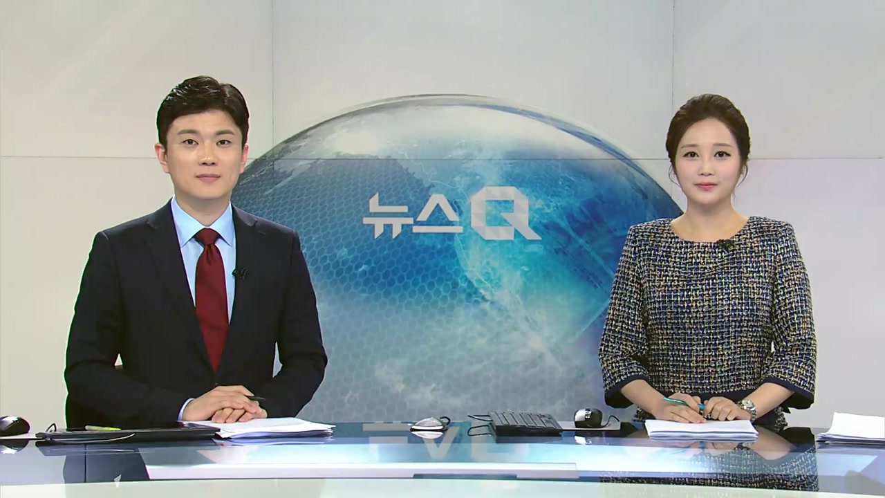 뉴스Q | YTN