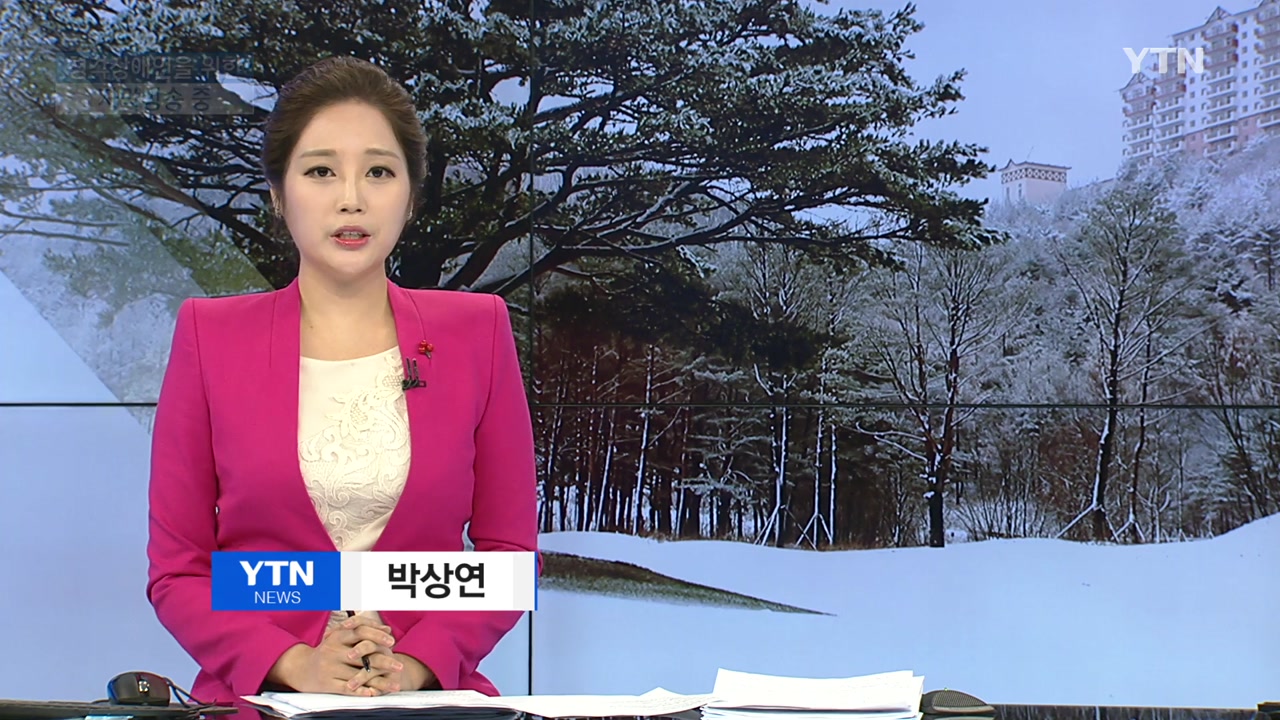 뉴스N이슈 | YTN