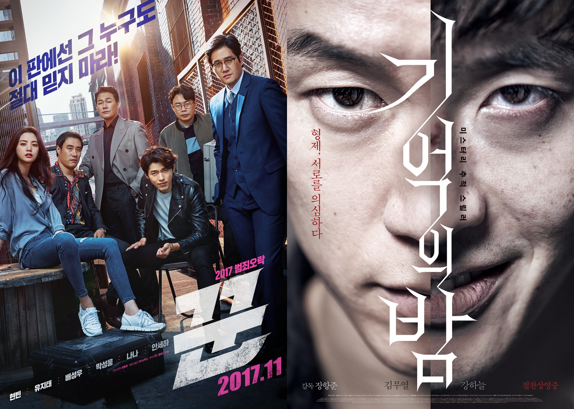 [영화]'꾼', 20일 연속 박스오피스 1위...'기억의 밤' 115만↑ | YTN