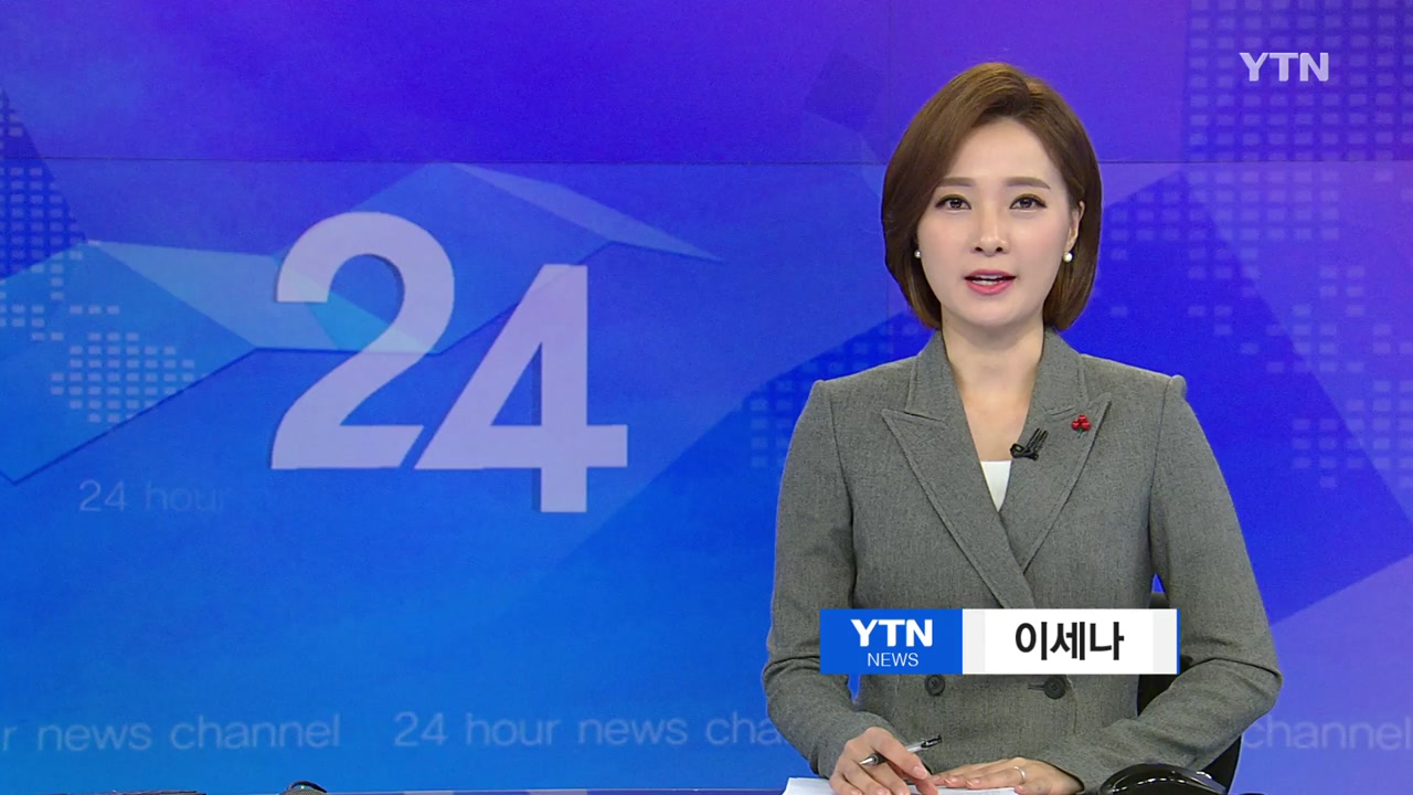 YTN24 | YTN