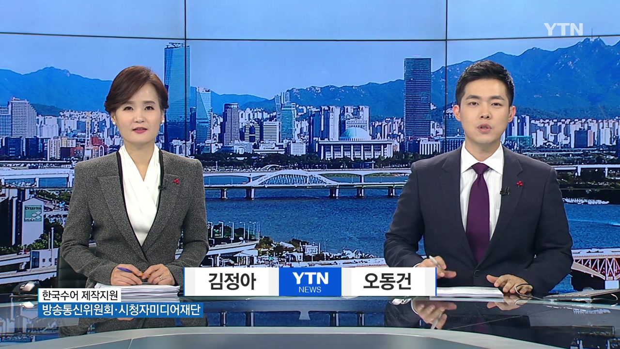 뉴스N이슈 | YTN
