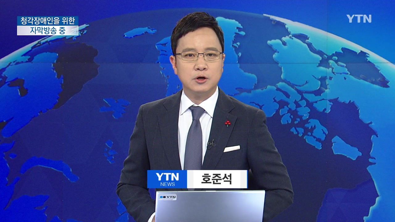 뉴스人 | YTN