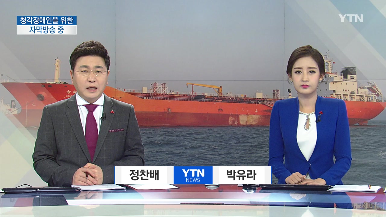 대한민국 아침뉴스 07 | YTN