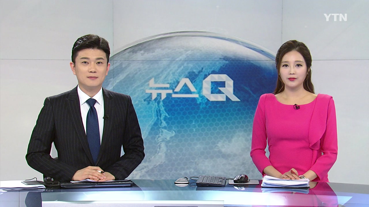 뉴스Q | YTN