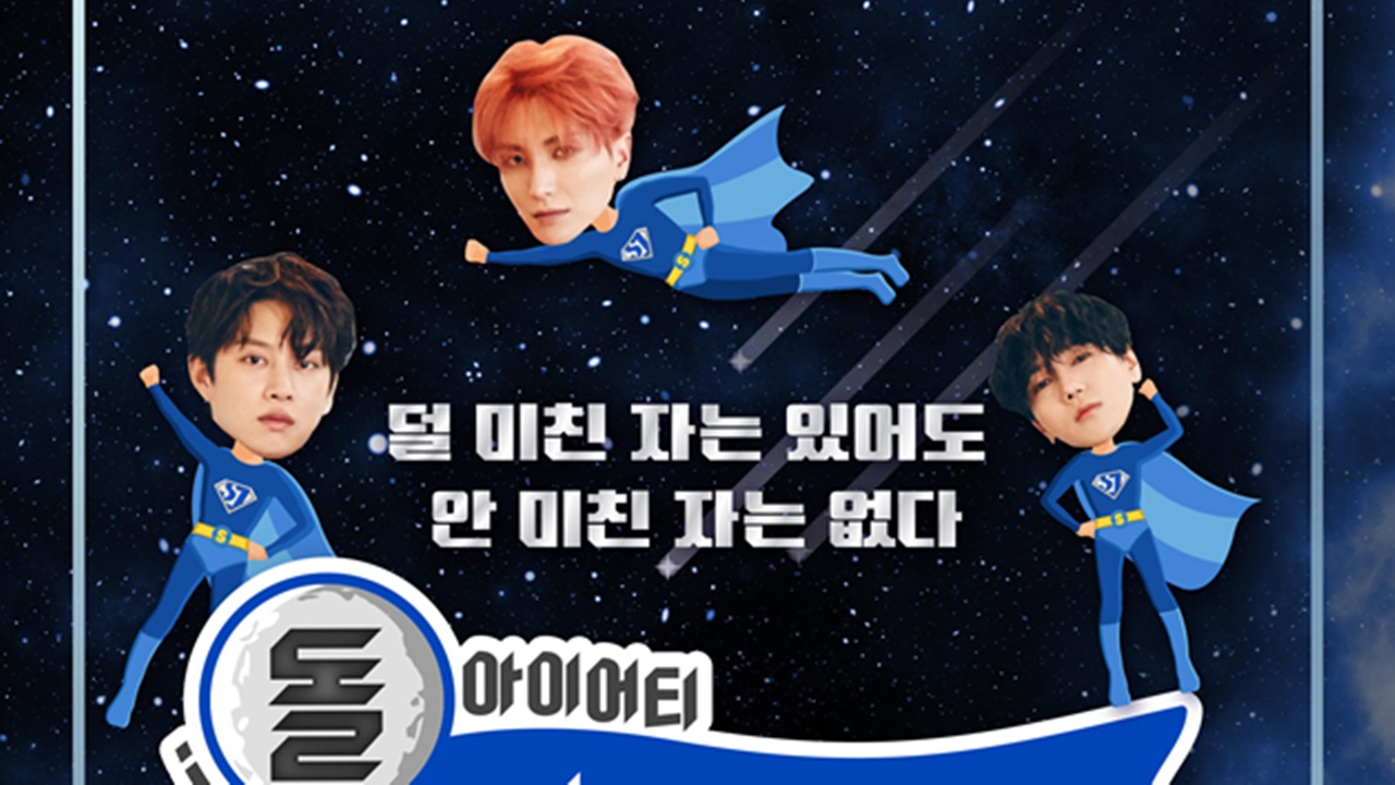 [가요]슈퍼주니어, XtvN서 새 예능 '슈퍼TV' 론칭…26일 첫 방송 | YTN