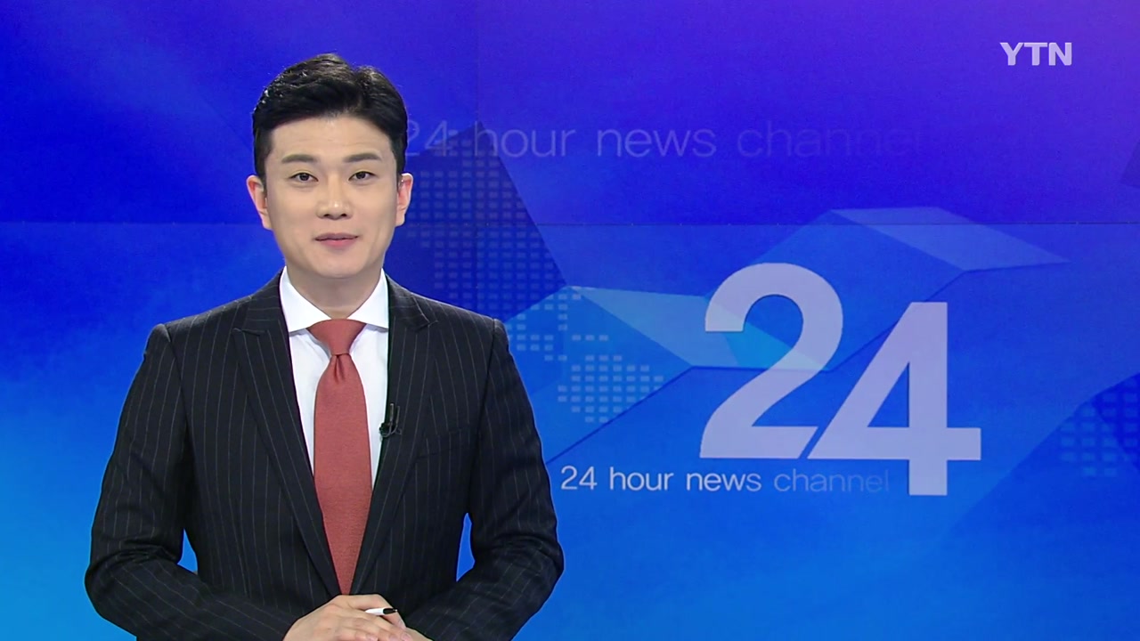 YTN24 | YTN