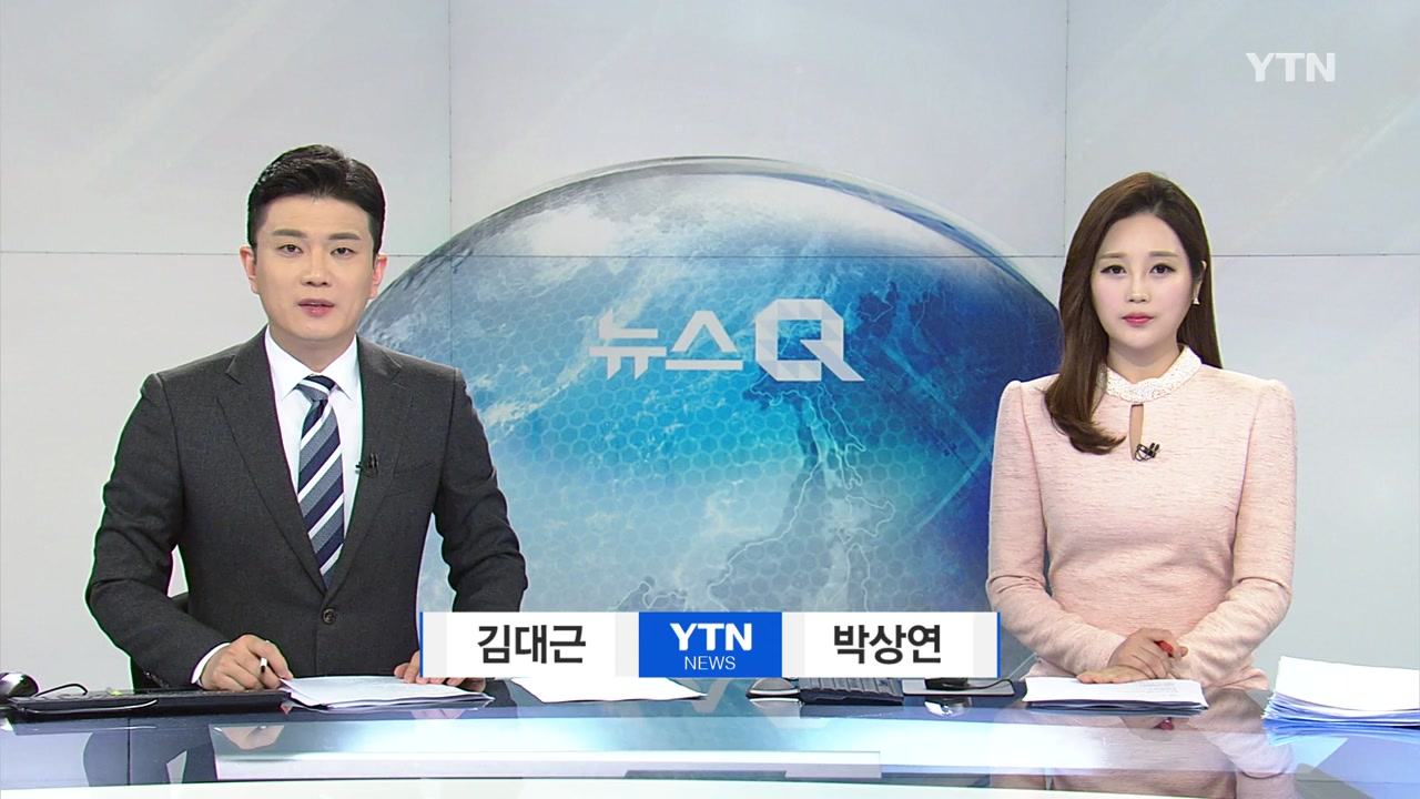 뉴스Q | YTN