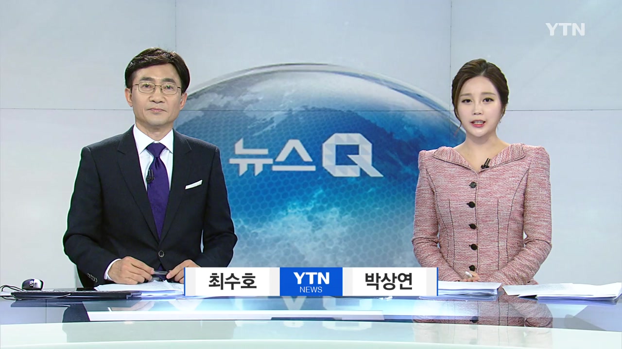 뉴스Q | YTN
