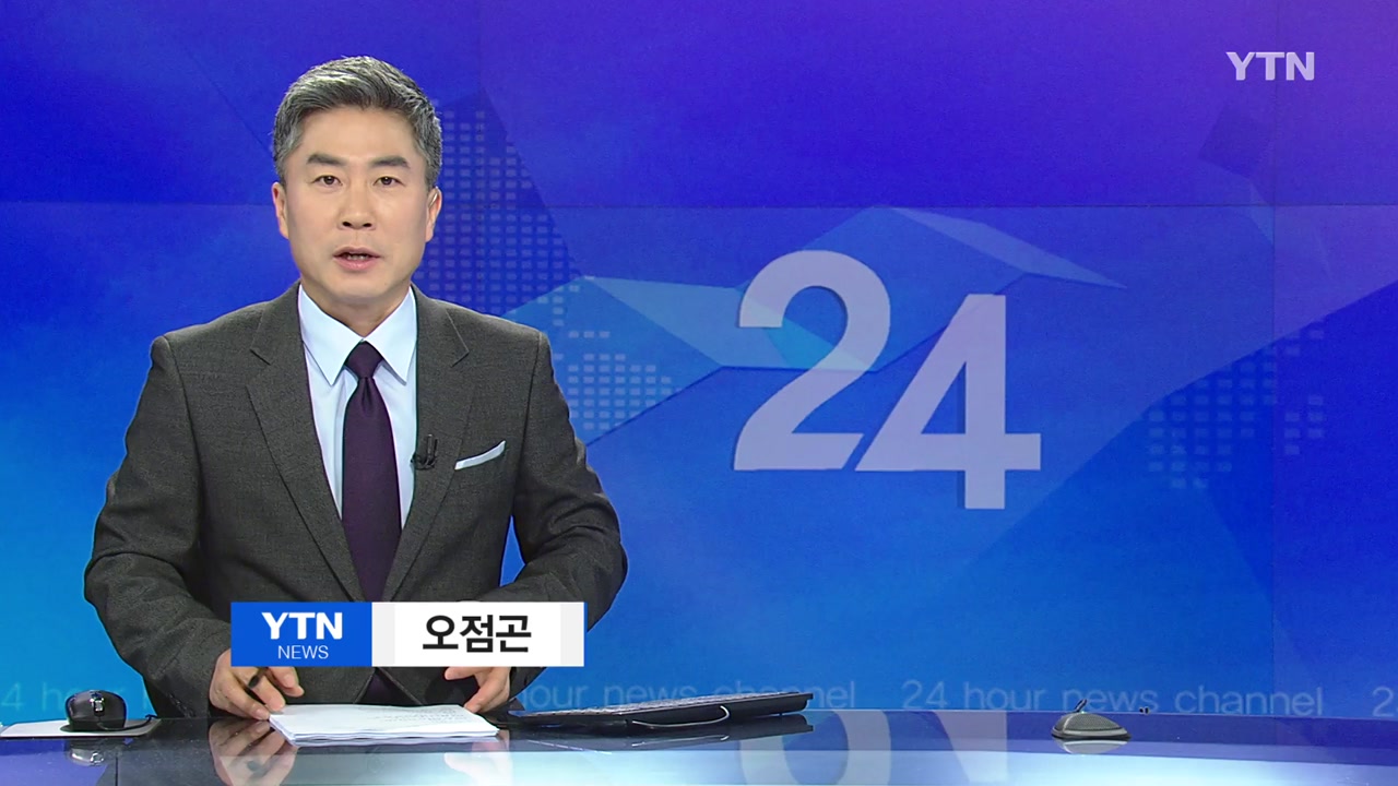 YTN24 | YTN