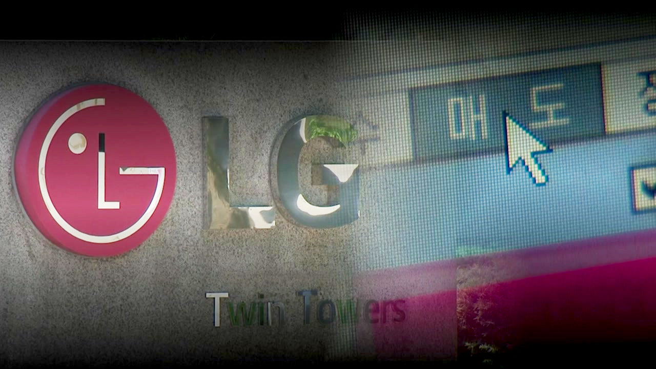 [사회]총수 일가 조세포탈 정조준...LG 본사 압수수색 | YTN