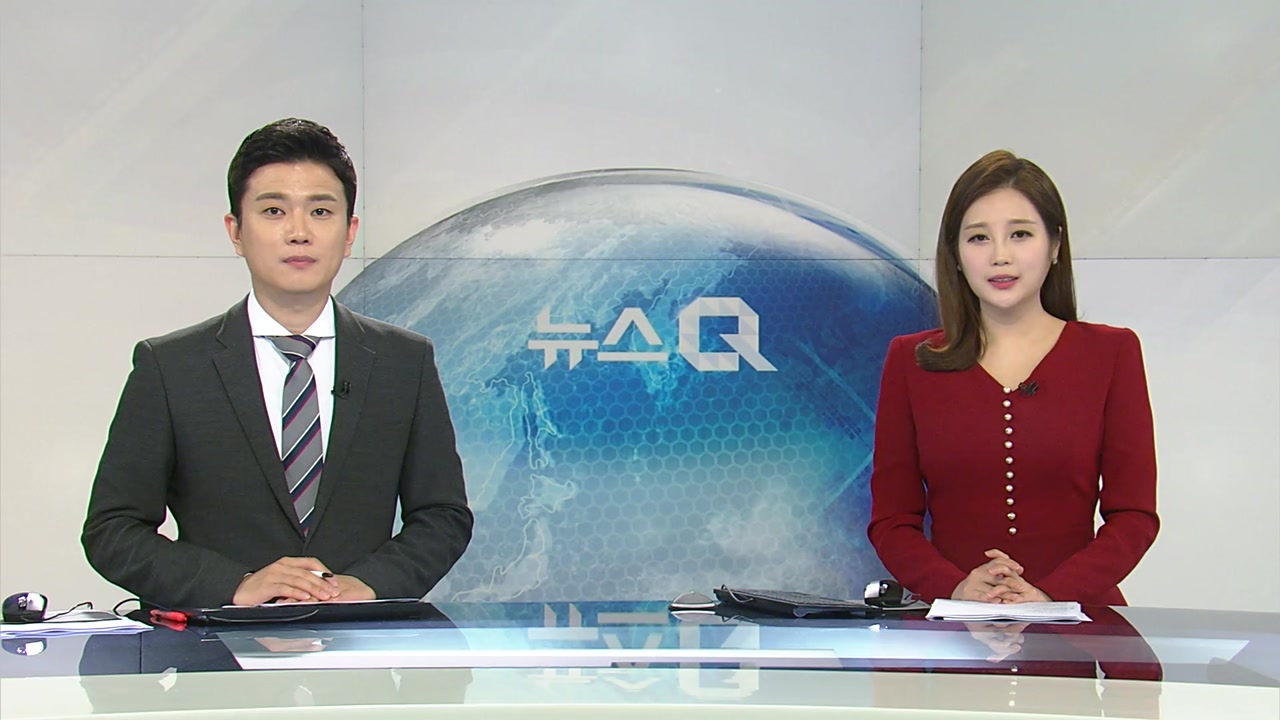 뉴스Q | YTN