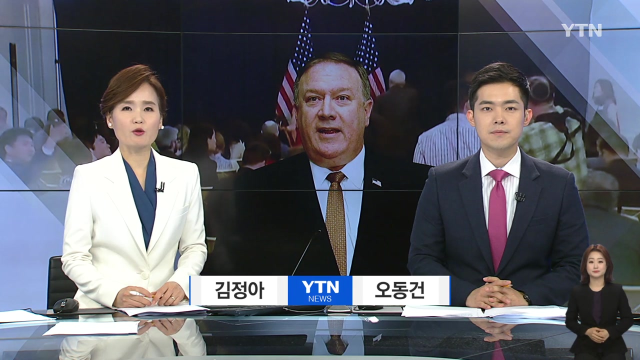뉴스N이슈 | YTN