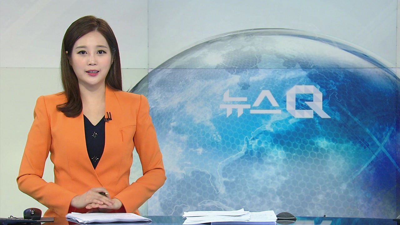 뉴스Q | YTN
