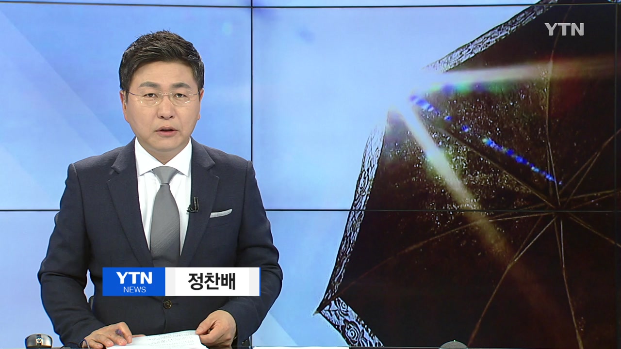 [다시보기] YTN24 | YTN