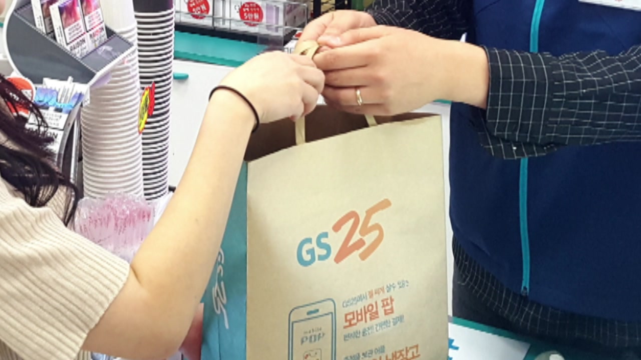 [경제][기업] GS25, 편의점 최초로 종이 쇼핑백 도입 | YTN