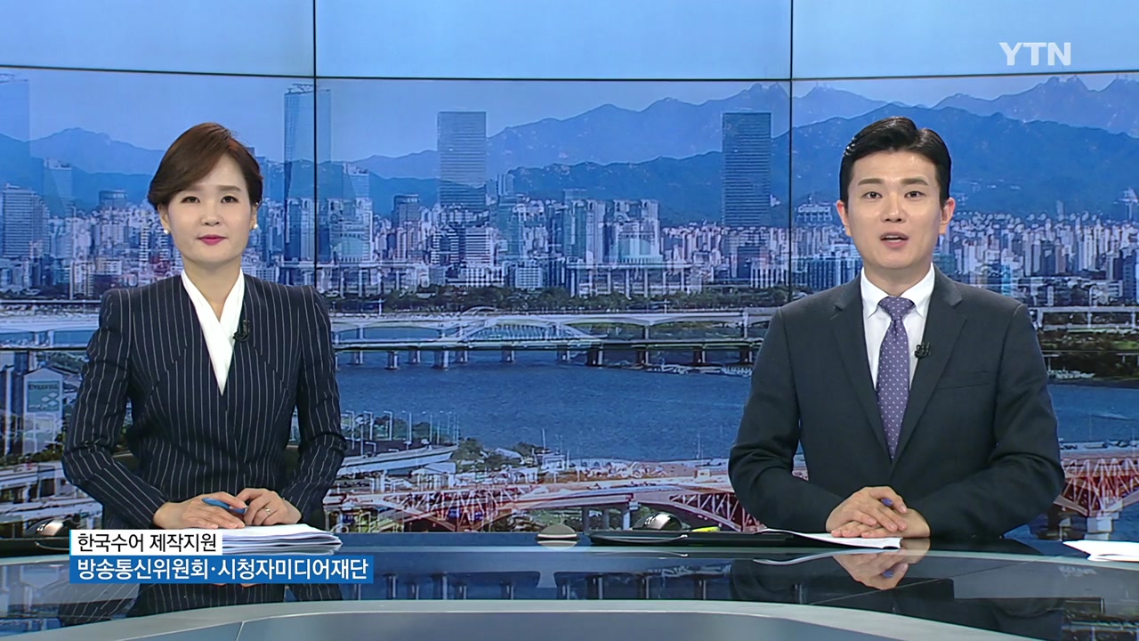 뉴스N이슈 | YTN