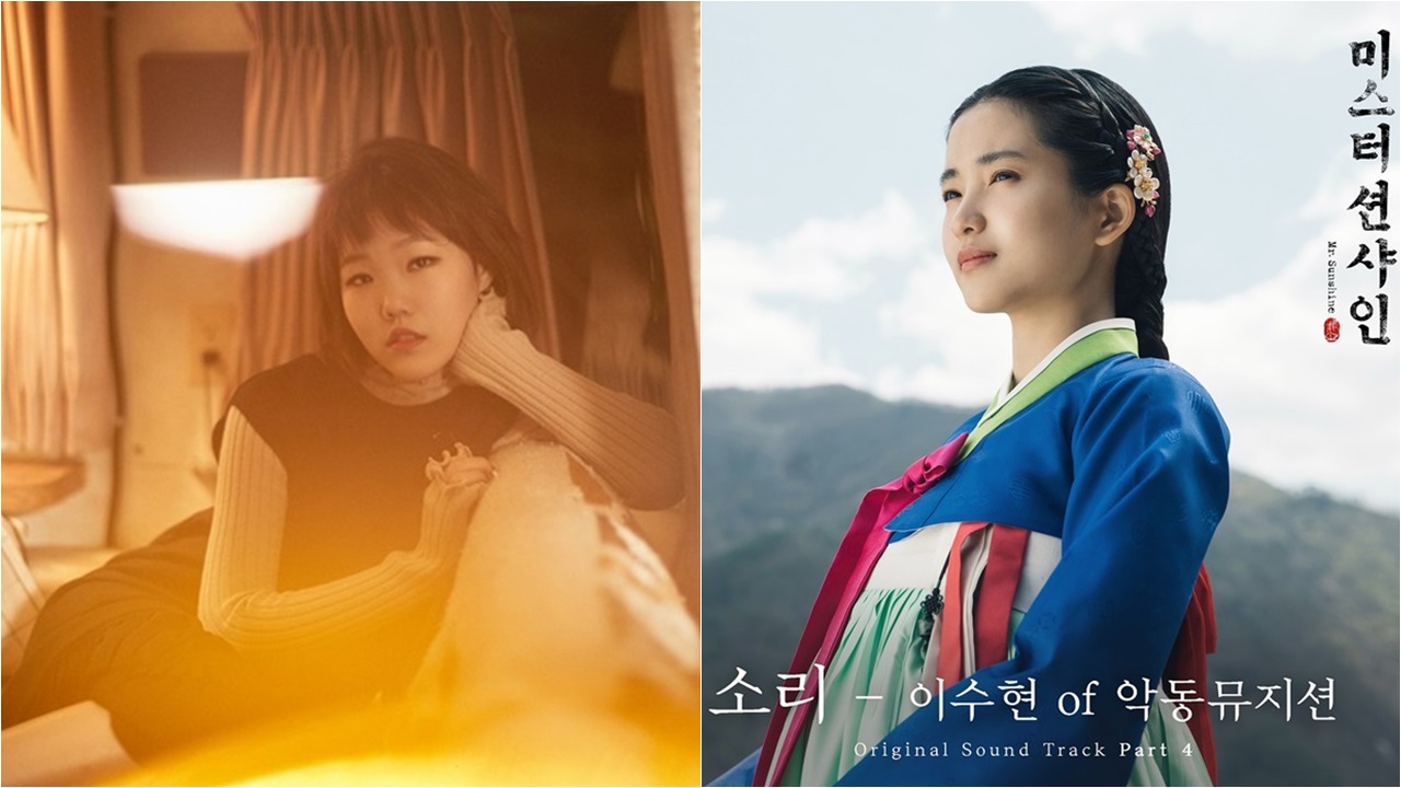 [가요]악동뮤지션 이수현, '미스터 션샤인' OST 참여…29일 공개 | YTN