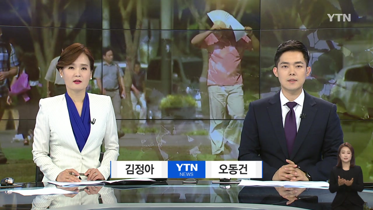 뉴스N이슈 | YTN