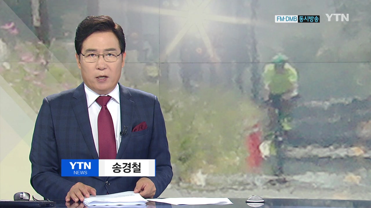 뉴스출발 | YTN