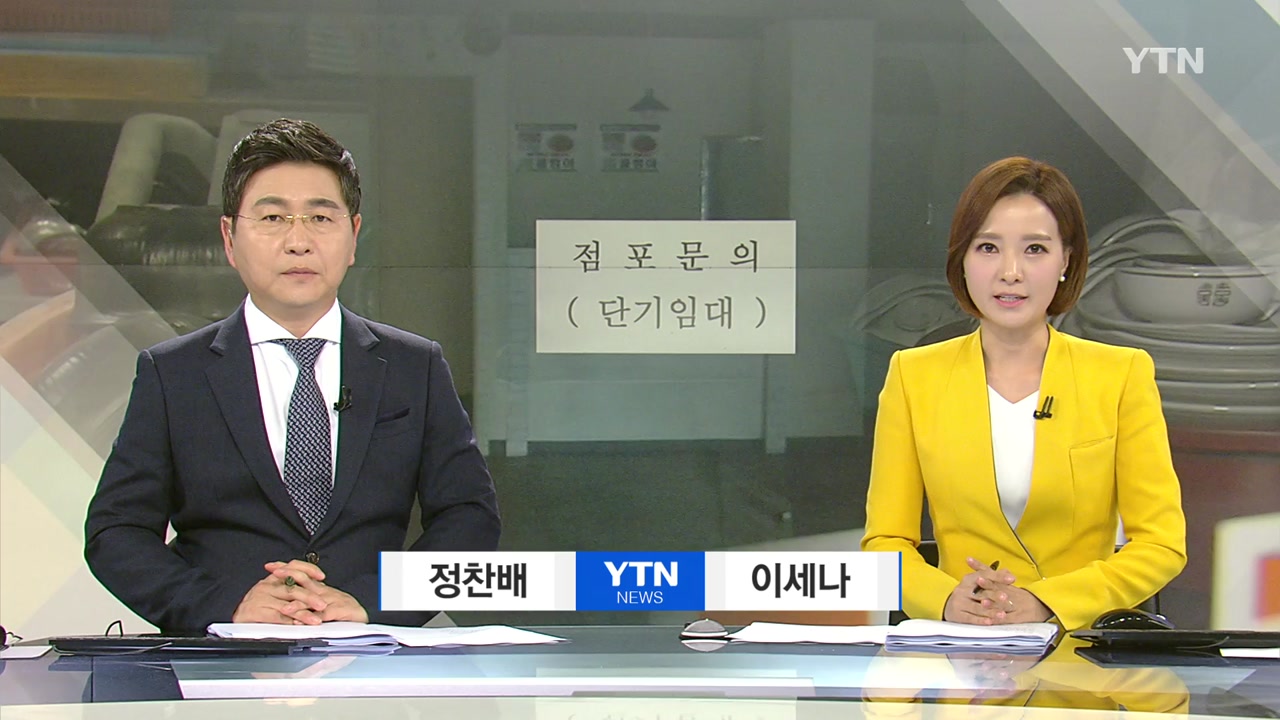 뉴스나이트 | YTN