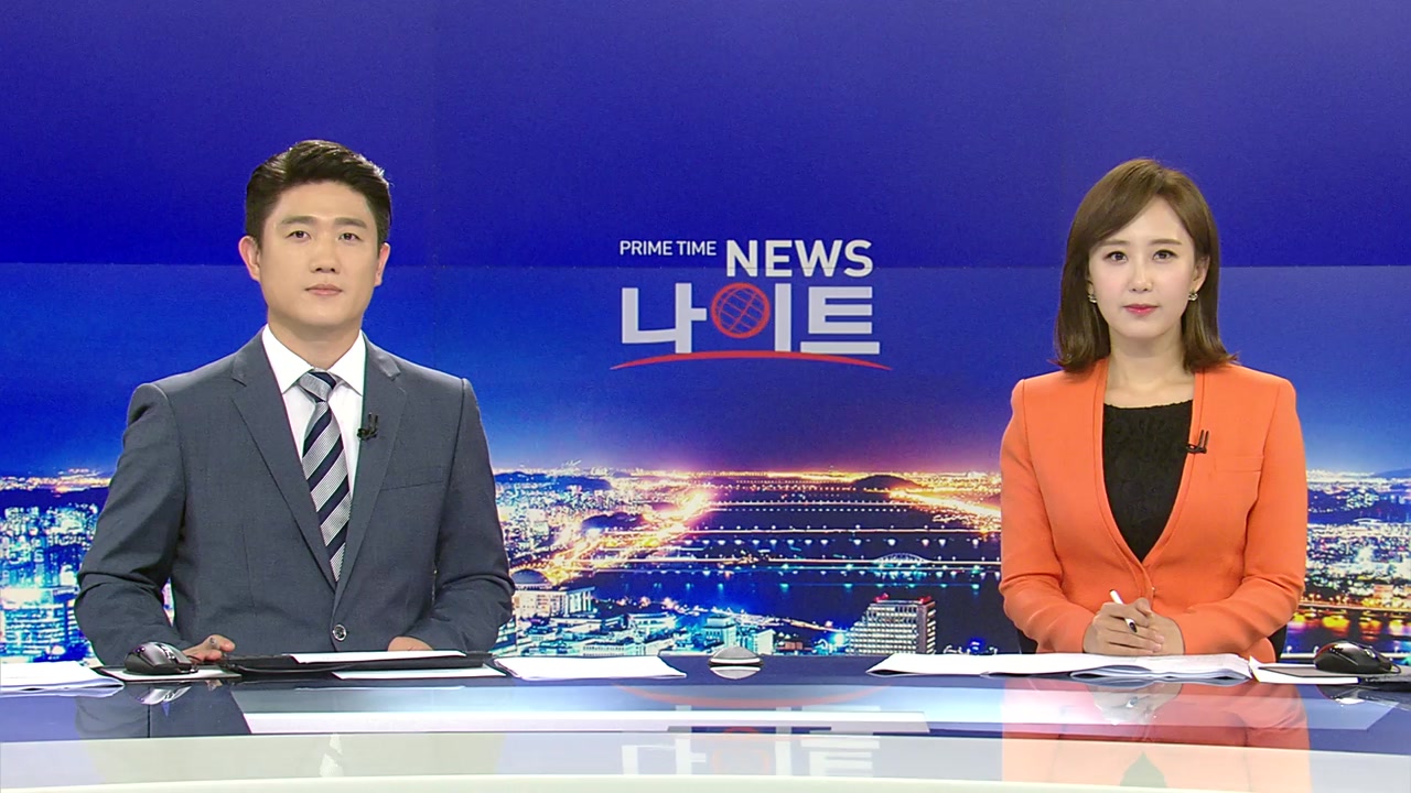 뉴스나이트 | YTN