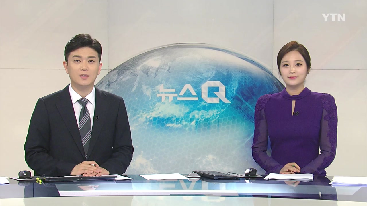 뉴스Q | YTN