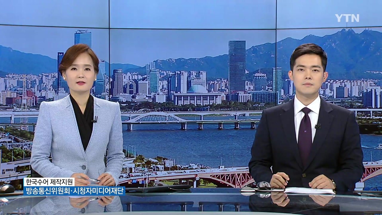 뉴스N이슈 | YTN