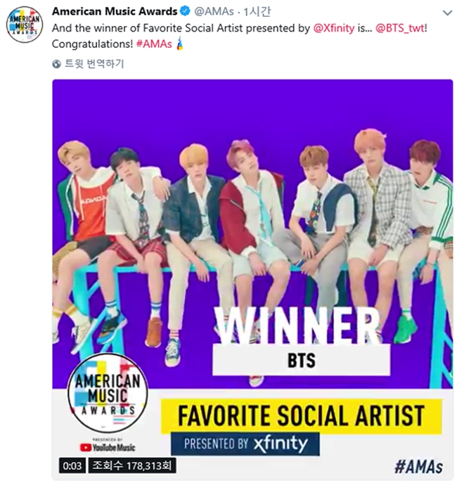 [가요]방탄소년단, AMA '소셜 아티스트' 수상 "땡큐, 아미" | YTN