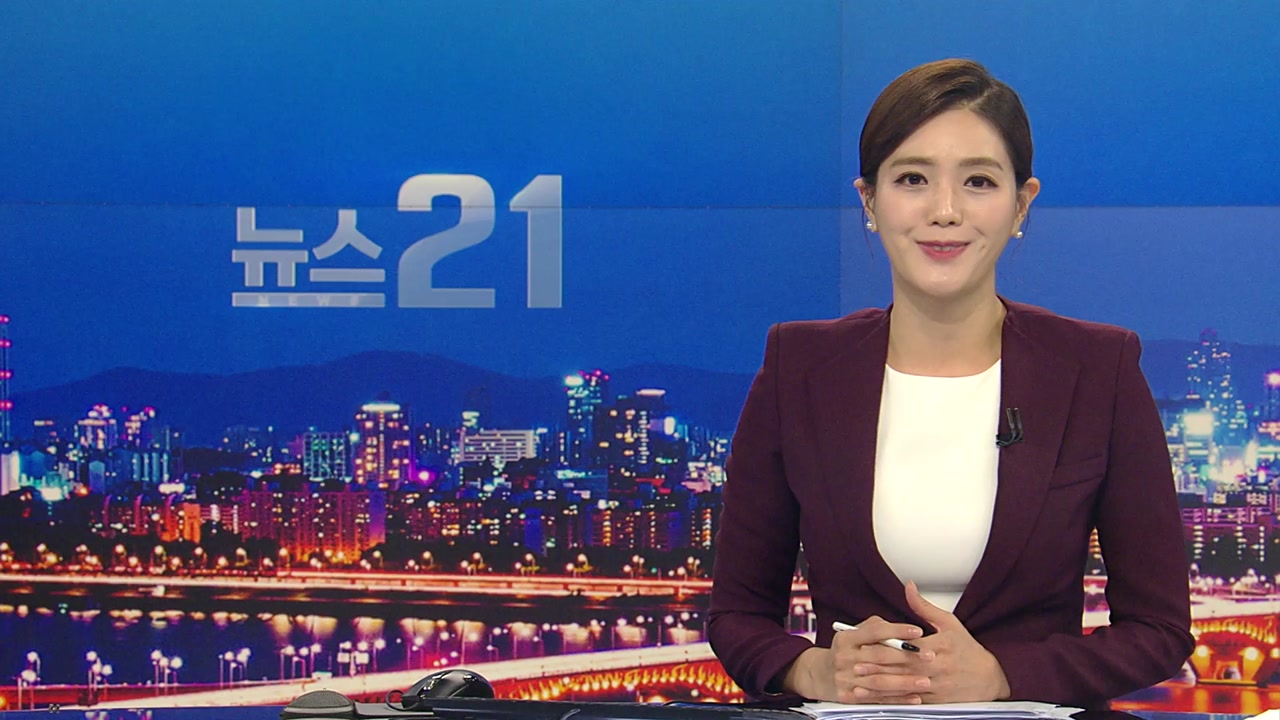 뉴스 21 | YTN