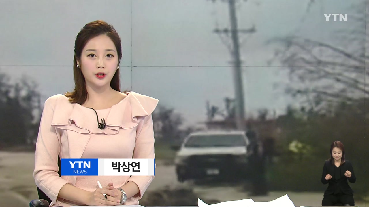 뉴스와이드 | YTN