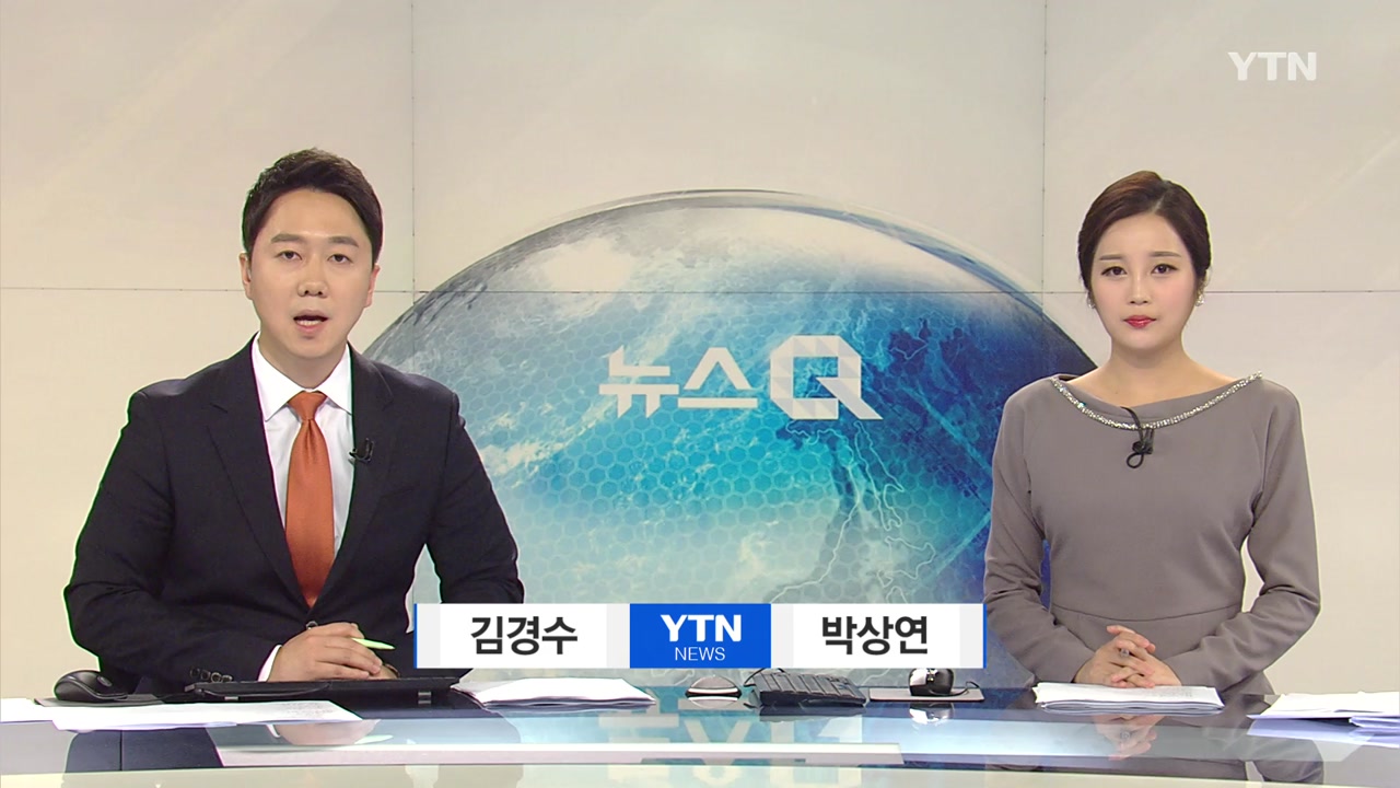 뉴스Q | YTN