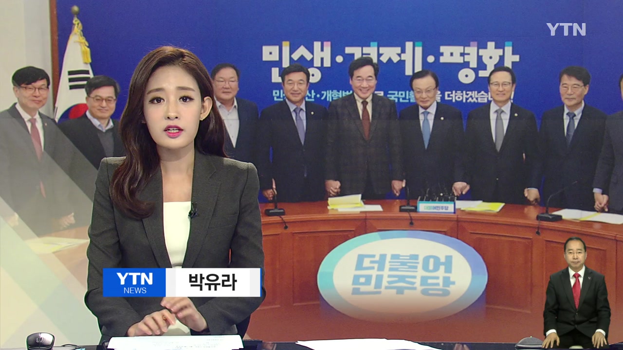 뉴스와이드 | YTN