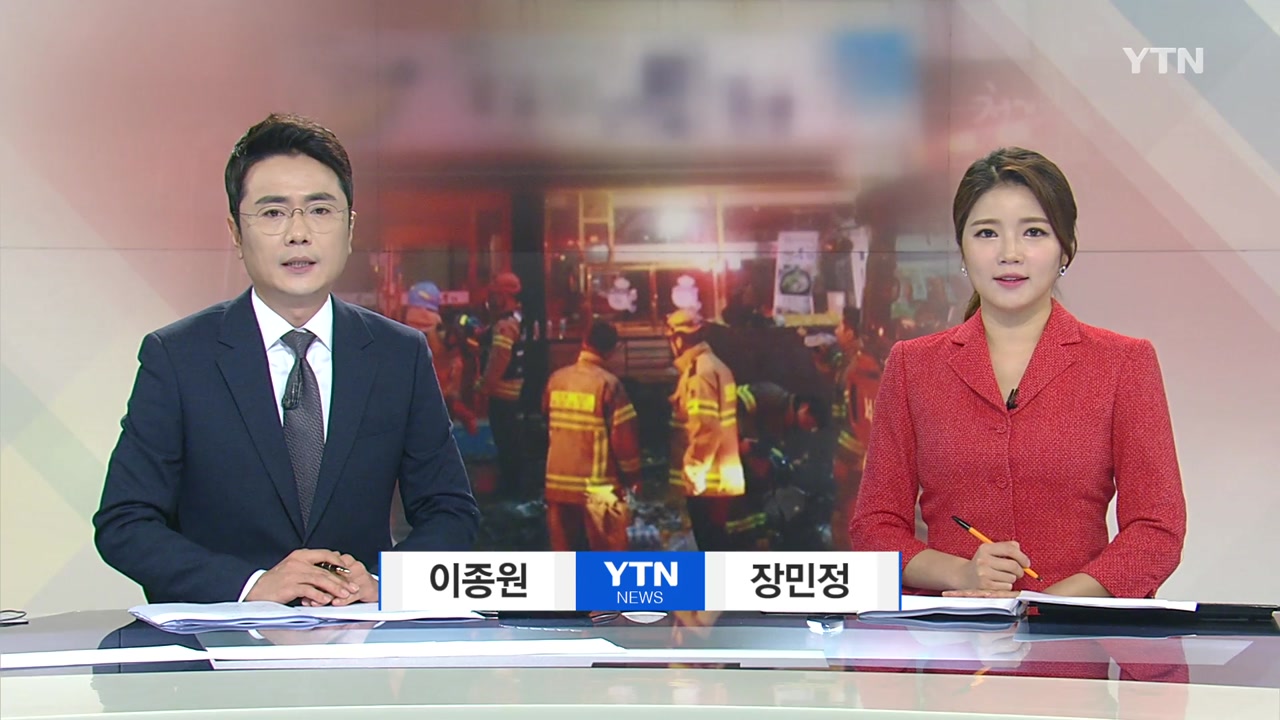 이슈오늘 | YTN