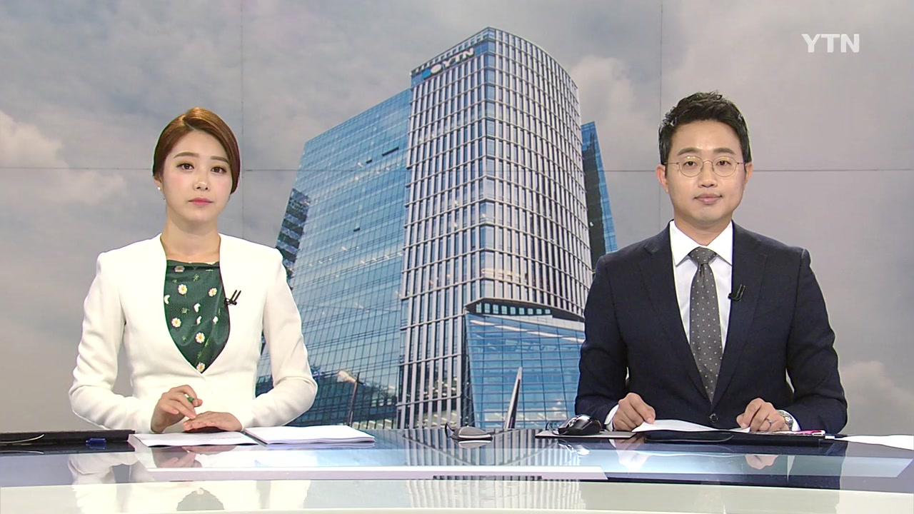 대한민국 아침뉴스 07 | YTN