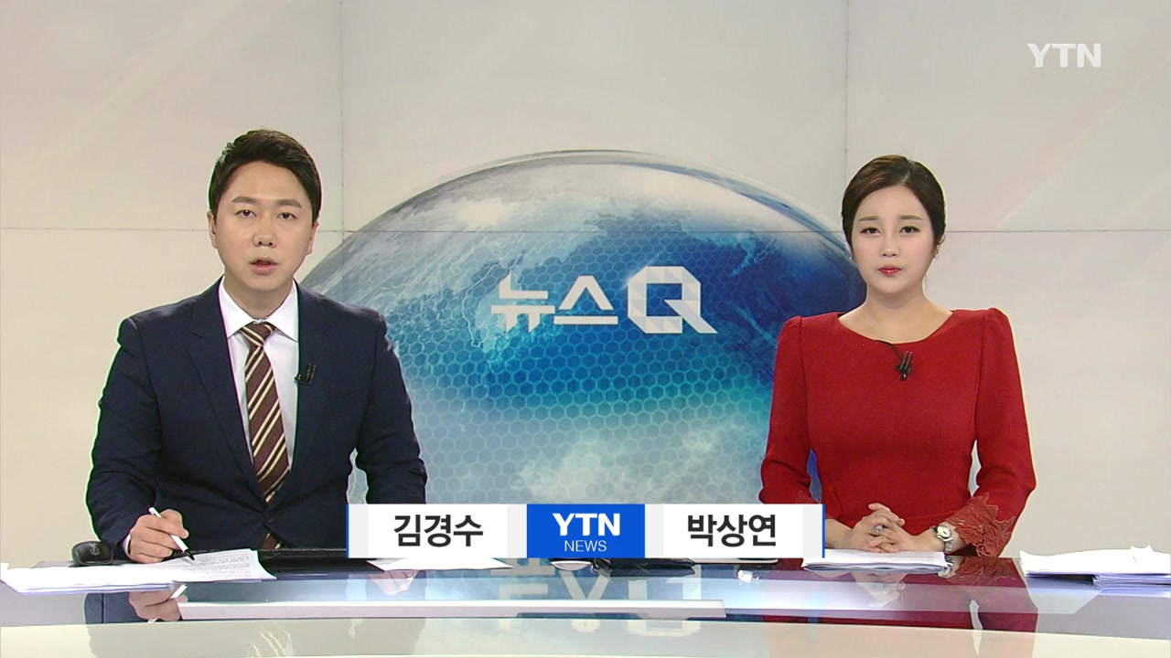 뉴스Q | YTN