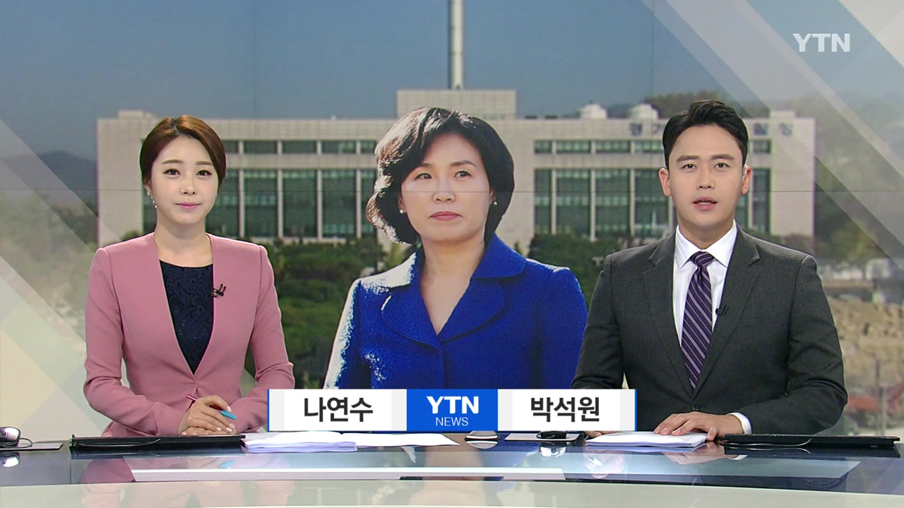 대한민국 아침뉴스 06 | YTN