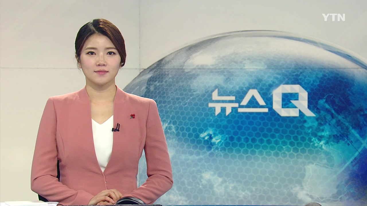 뉴스Q | YTN