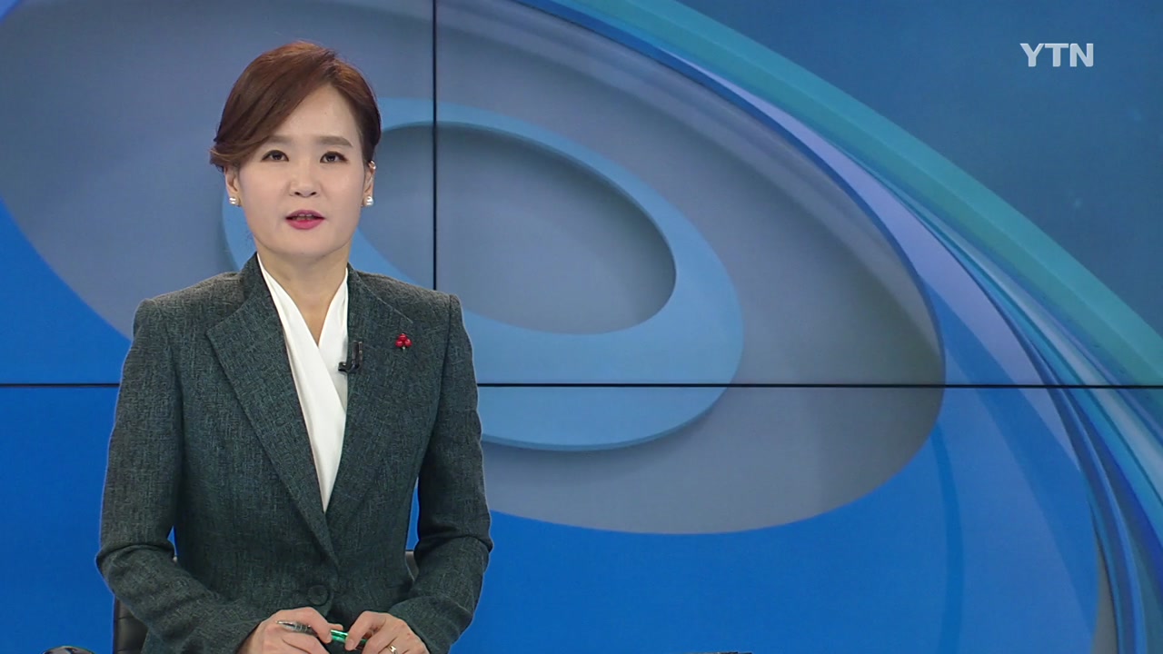 뉴스와이드 | YTN