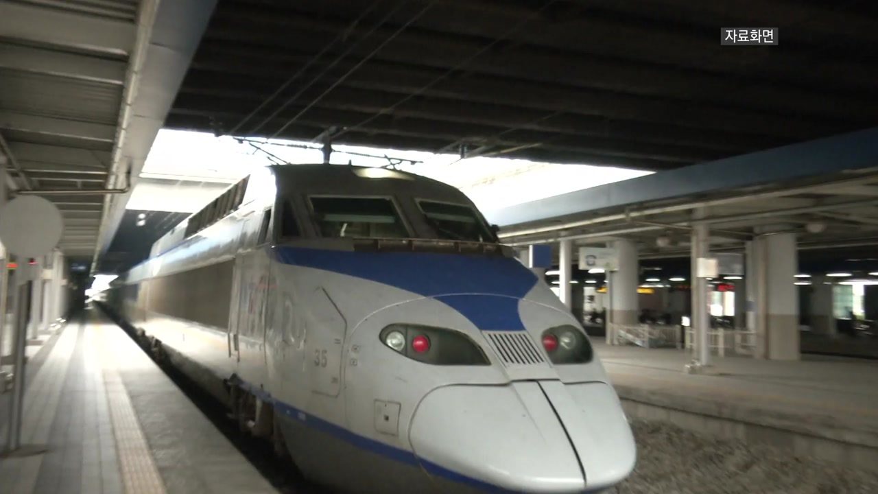 [전국]KTX 열차 대구역에서 30분 동안 멈춰 | YTN