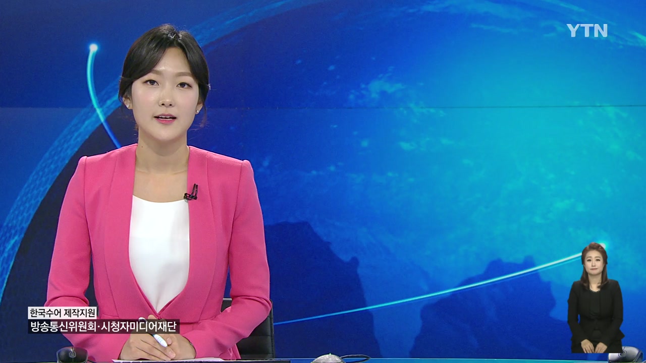 YTN24 | YTN