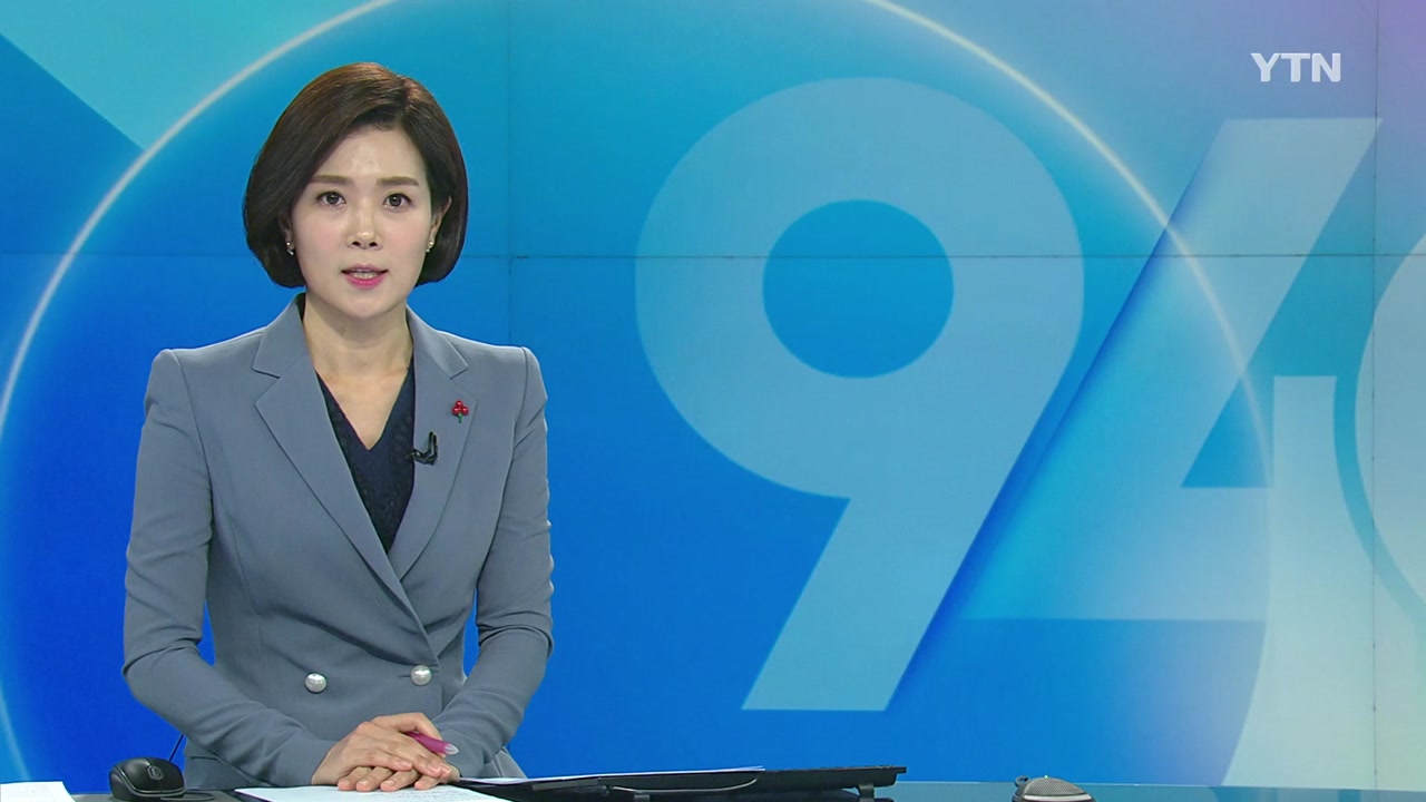 뉴스940 | YTN
