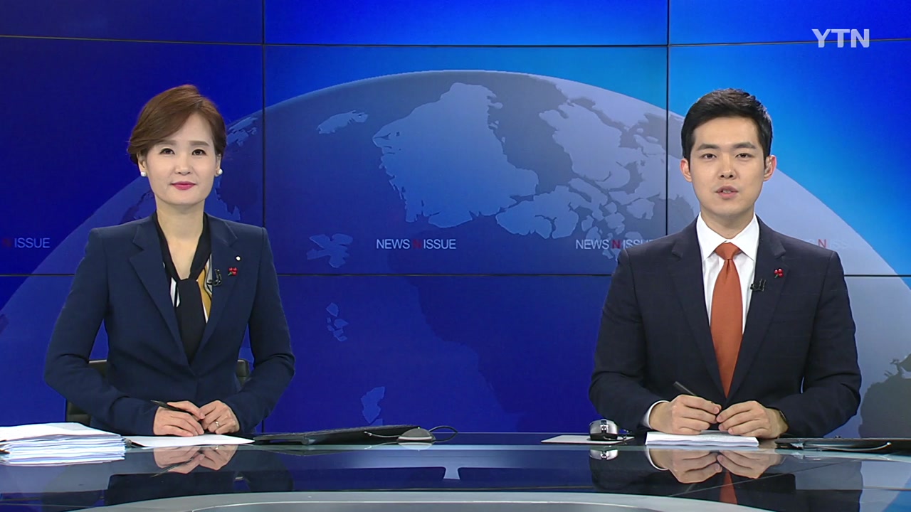 뉴스N이슈 | YTN
