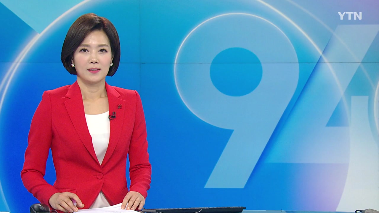 뉴스940 | YTN