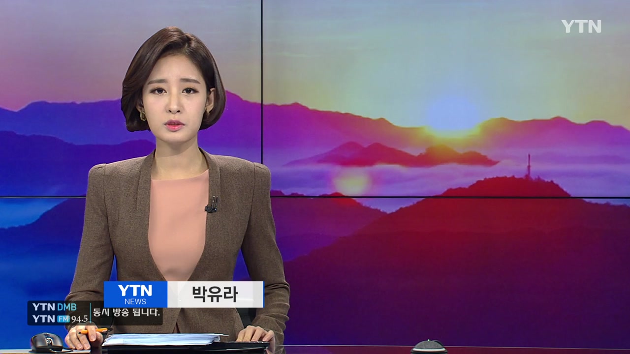 특별방송 - 2018 새 희망 새 출발 | YTN