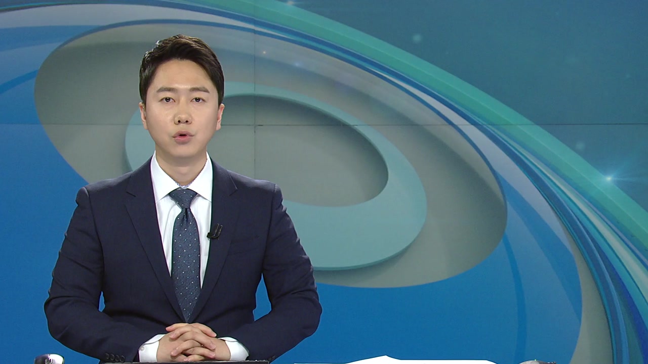 뉴스와이드 | YTN