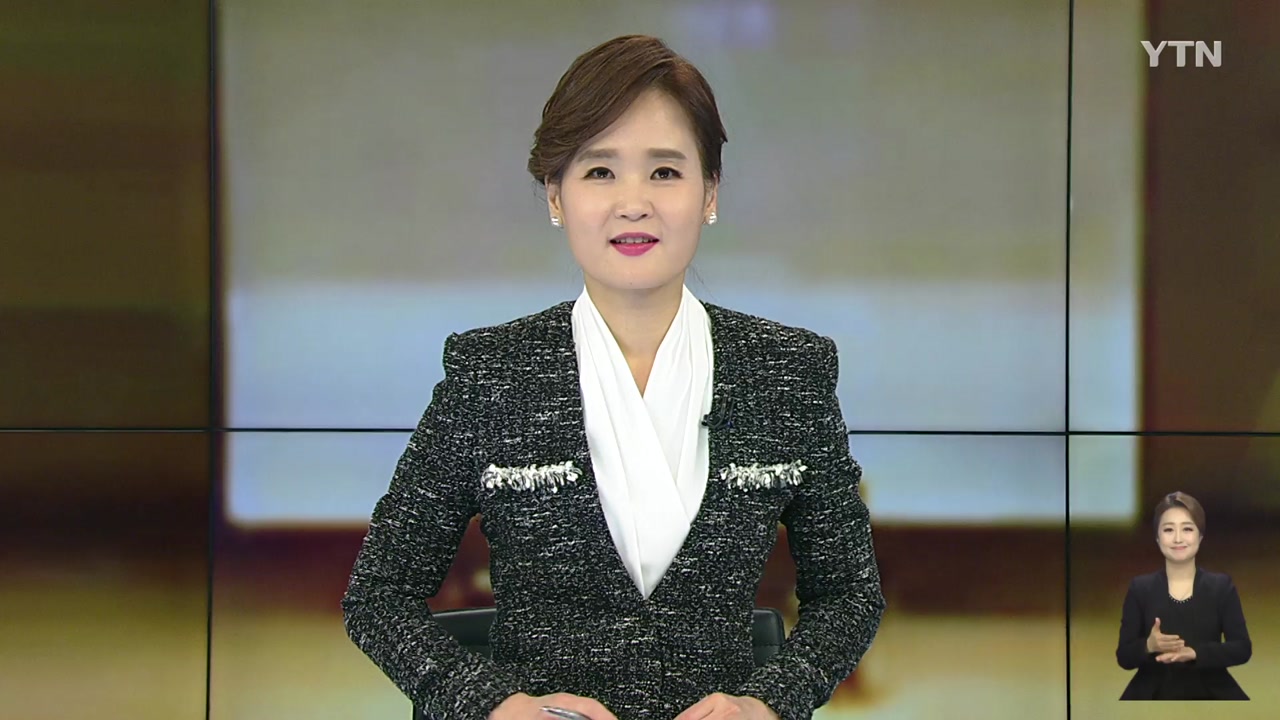 뉴스N이슈 | YTN