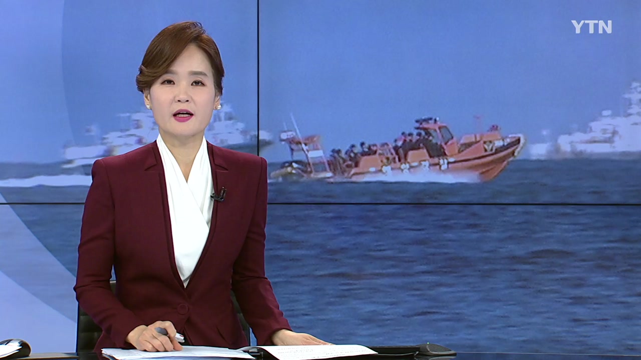 뉴스와이드 | YTN